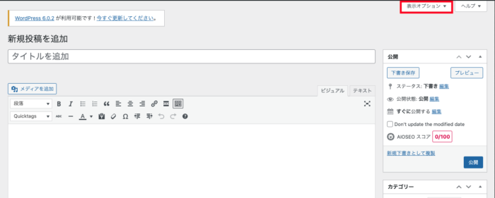 WordPress管理画面でアイキャッチ画像の設定が表示されない時の解決方法 | Calma | 枚方市のホームページ制作・SEO対策・ブランディングデザインなどのITコンサルタント