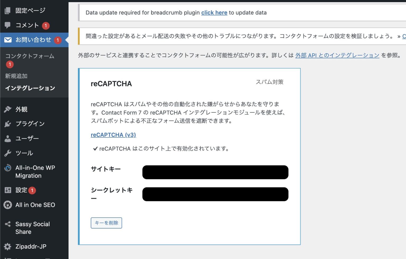 Google reCAPTCHA V3 を問い合わせフォームのページのみに表示する方法 | Calma | 枚方市のホームページ制作・SEO対策・ブランディングデザインなどのITコンサルタント